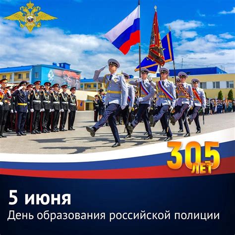 5 июня отмечается 305 лет со Дня образования российской полиции