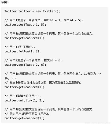 Leetcode 355 设计推特 （初识系统设计） Csdn博客