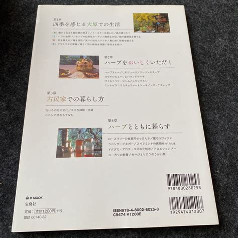 Yahooオークション Nhk猫のしっぽカエルの手 京都大原ベニシアの