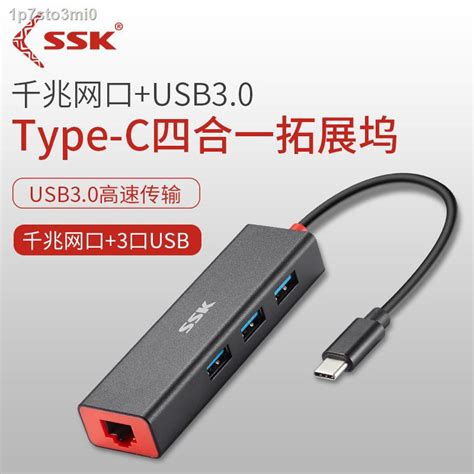 สถานีเชื่อมต่อssk Biaowang Usb ไปยัง พอร์ตอีเธอร์เน็ตการรับส่งข้อมูล