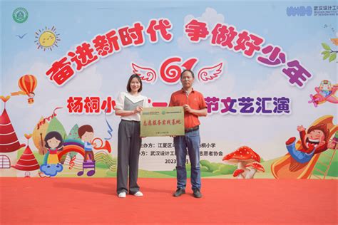 我校“五色阳光”志愿服务队走进乡村小学与孩子们欢庆“六一” 武汉设计工程学院