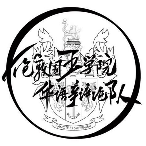伦敦国王学院华语辩论社 Youtube