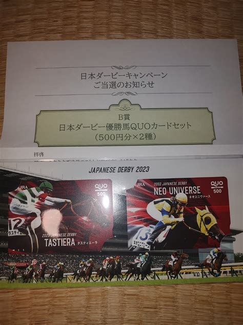 Yahooオークション Jra日本ダービーキャンペーンquoカード2枚組 タ