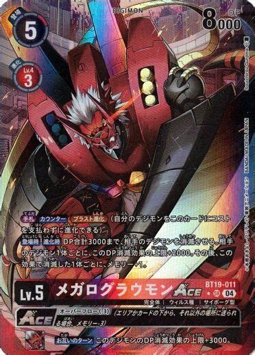 Wargrowlmon Ace Alternative Art Bt19 011 Sr Xros Evolution Digimon Card