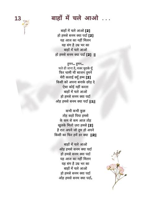 Hindi Songs Lyrics