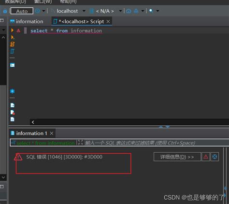 dbeaver 给id设置为键 以及执行sql查询语句 dbeaver查询语句 csdn博客
