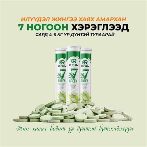 Тураах цай 7 ногоон 88035151 99021000