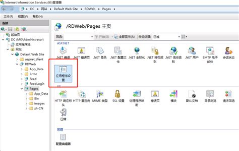 文章 Windows Server 2016通过远程桌面web访问实现网页修改域账号密码怎么修改windows 服务器域子账号 Csdn博客