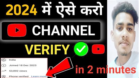Youtube Channel Ko Verify Kaise Karen !! Youtube Channel ko Verify ...