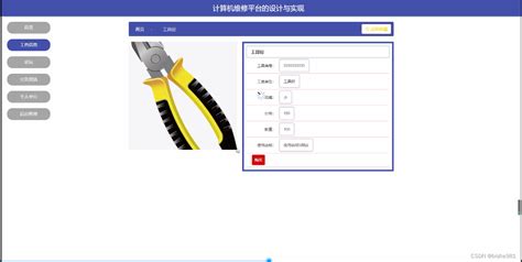 springboot毕设项目计算机维修平台的设计与实现lbp95（java vue mybatis maven mysql） 维修设计平台项目