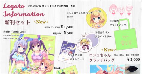 コミックライブ 612コミックライブin名古屋お品書き 千歳坂すずのイラスト Pixiv