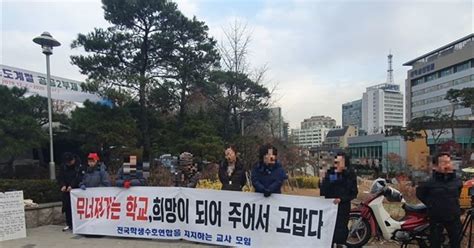 인헌고 편향교육 논란에 일부 교사 아이들이 정치적 노리개냐