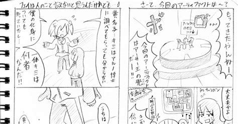 イナズマイレブンgo イナクロ35話36話感想！おまけ漫画 こたつペンギン132号ωのマンガ イナクロ イナゴマンガ 4