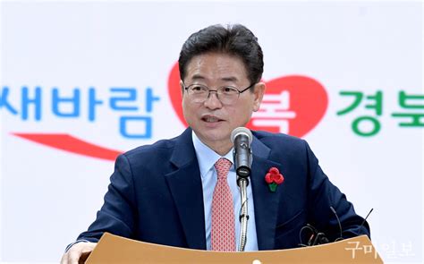 이철우 경상북도지사 시장‧군수 영상회의에서 “내년도 국비확보에도 빈틈이 없도록 꼼꼼히 챙겨야” 당부