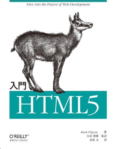 Webコンテンツのメインを張るのはFlashかそれともHTML5かとうとうブラウザ上で直接対決が実現 DNA
