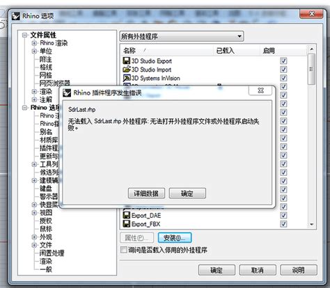 Failed To Load Plug In Rhino Developer McNeel Forum
