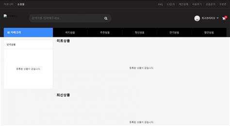 그누보드 Qa 영카트 초보 수정값이 안바뀝니다 ㅜㅜ