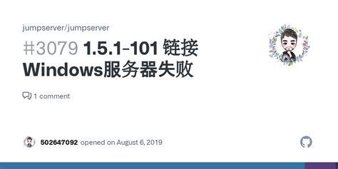 151 101 链接windows服务器失败 · Issue 3079 · Jumpserverjumpserver · Github