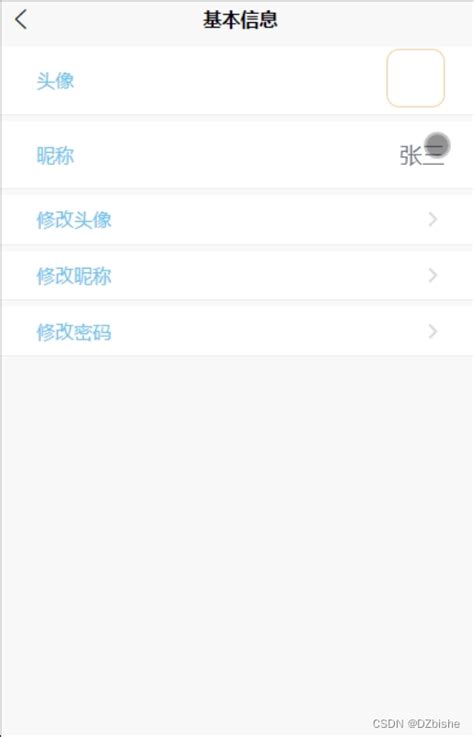 （附源码）app校园购物网站 毕业设计 041037 校园购物网站毕业设计 csdn博客