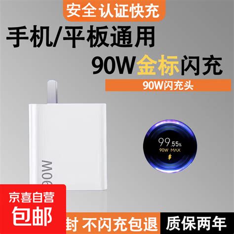 适用小米手机90w超级闪充充电器头14ultra15pro数据线红米k60k7080pro至尊版手机超级闪充套装 适用xm 90w闪充单