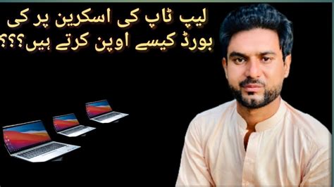 How To Open Keyboard On Laptop Screen Wk Technical Youtube