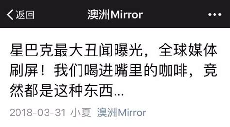 科普辟谣 星巴克咖啡竟含致癌物质？！真相是