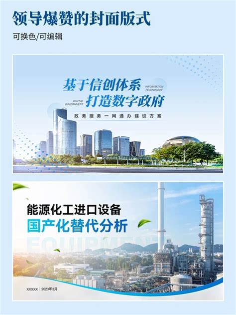 40页合集 封面版式ppt模板，高级感拉满！ 小红书 花瓣网