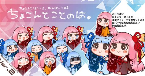 立ち絵素材 ちょこんとことのは。ばーじょん2 島でドンパチするメイのイラスト Pixiv