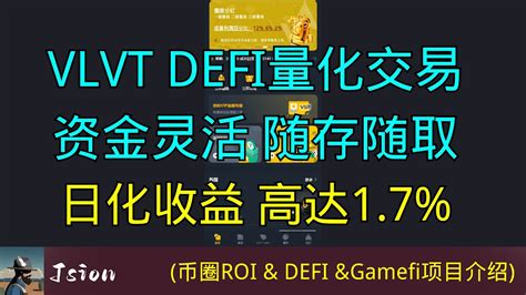 Vlvt Defi Youtube