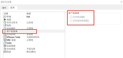 解决vmtools已安装但仍然无法复制粘贴的问题 Eltshawn 博客园