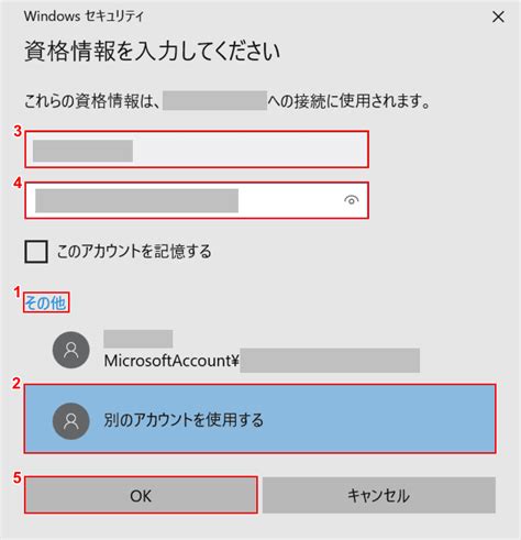 windows 10でリモートデスクトップを許可して接続する設定方法｜office hack