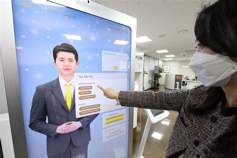 Kb국민은행 Ai은행원이 맞이한다 Ai 키오스크 도입