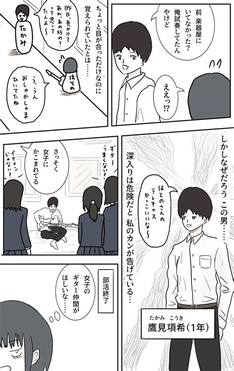 クワハリ On Twitter ふつうの軽音部 第8話 「軋轢が生まれる」22 漫画が読めるハッシュタグ