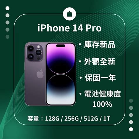 港版雙卡機 Iphone I14 14 Pro 1tb 1t 實體雙卡雙待機 美版 蝦皮購物