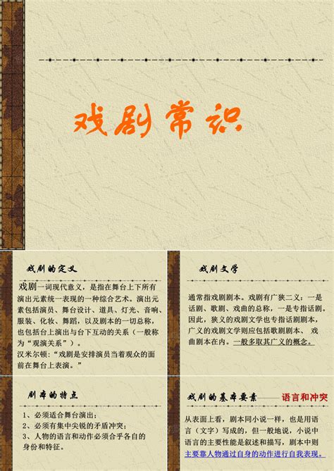 游园ppt模板下载编号lrkmgjnn熊猫办公