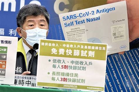 免費發放中低收入戶、長照機構住民快篩 陳時中：第二輪快篩實名制不遠了 自由電子報 Line Today