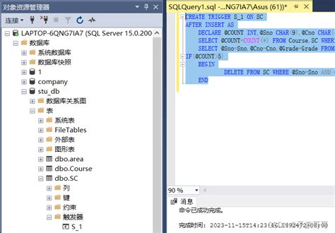 数据库 实验五 完整性控制 1 创建一个触发器 “数据库”课程的选课人数不能超过5人。 2 创建一个触发器 规 csdn博客