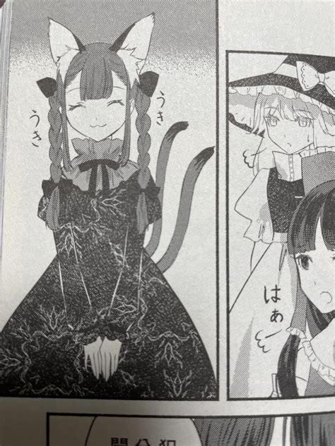 東方「東方紅楼夢、お疲れ様でした♥ 」まん🔞きじいめんの漫画