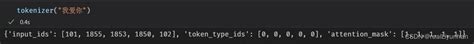 【转载】pytorch Tokenizers的使用 Pytorch Tokenizer Csdn博客