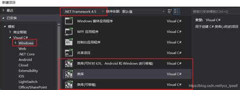 利用vs将cs文件编译成dll文件 怎么把cs编译成dll csdn博客