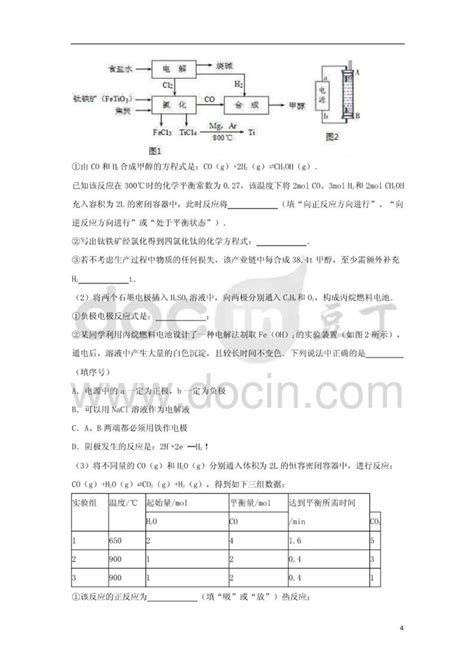 湖北省黄冈中学2016届高考化学模拟试卷（六）（含解析） 教习网试卷下载