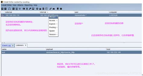 第六章 2 Cs创建监听与payload监听器的作用是时刻监听payload执行结果以及捕捉返回的shell Csdn博客