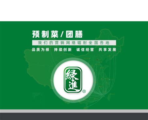 营销网络