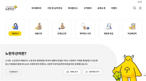 노란우산공제 수령 방법 비교 연금 Vs 일시금 차이점