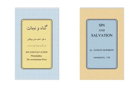 دانلود فایل کتاب گناه و نجات📚 نسخه کامل فاپول