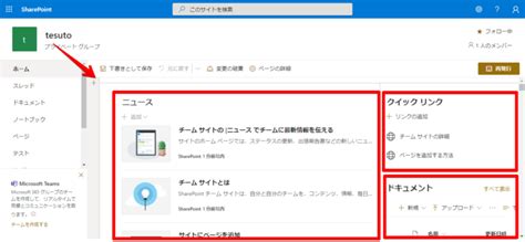【sharepoint】webパーツとは？すべてのwebパーツを紹介 ビジoffice