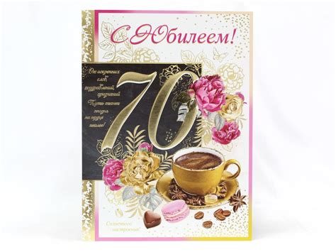 Поздравление с 70 летием 69 фото