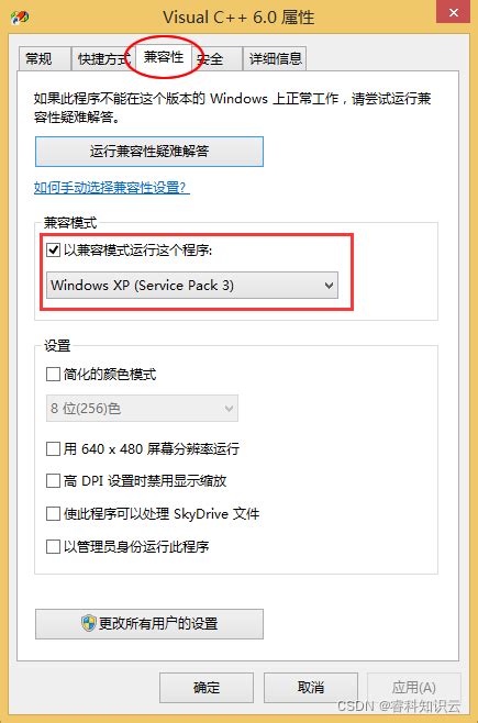 vc6 0（vc 6 0）下载地址和安装教程（图解） csdn博客