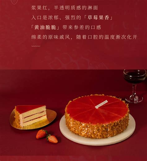 莓莓水镜脆脆 幸福西饼蛋糕预定 加盟幸福西饼 深圳幸福西饼官方网站
