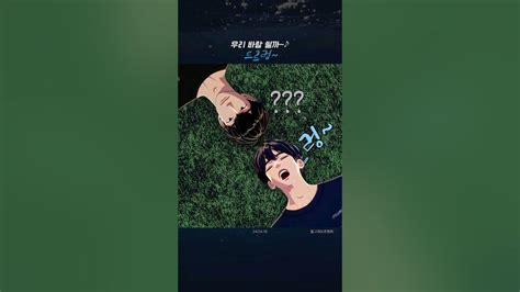 잔디에 누워 별⭐보는 낭만 플레이브🖤💙 플레이브 Shorts Youtube